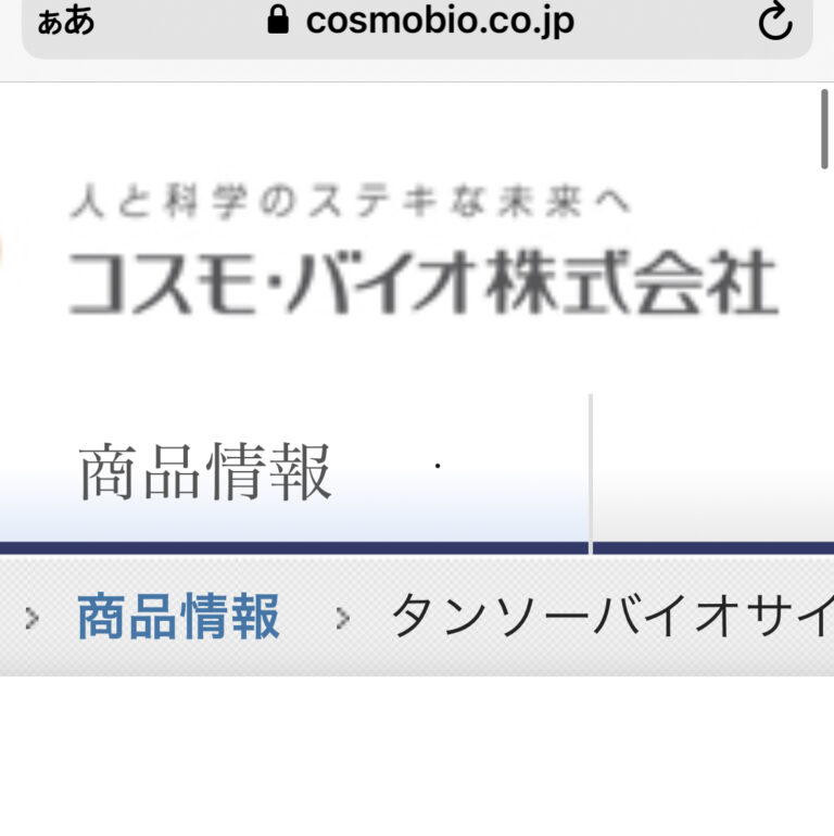 Distributor agreement with Cosmo Bio - Tanso Biosciences